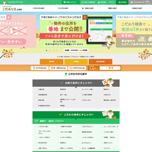 FP住宅相談ネットワーク / ホームタウン湘南 トップ 不動産会社ガイド SUUMO(スーモ)関東